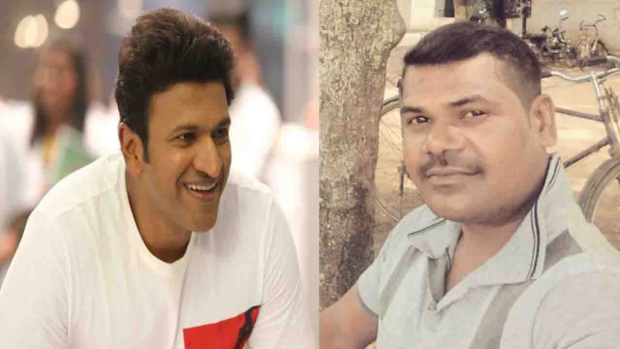 Puneeth Rajkumar Death: ತುಮಕೂರಿನಲ್ಲಿ ಮತ್ತೊಬ್ಬ ಪುನೀತ್ ರಾಜ್ ಕುಮಾರ್ ...