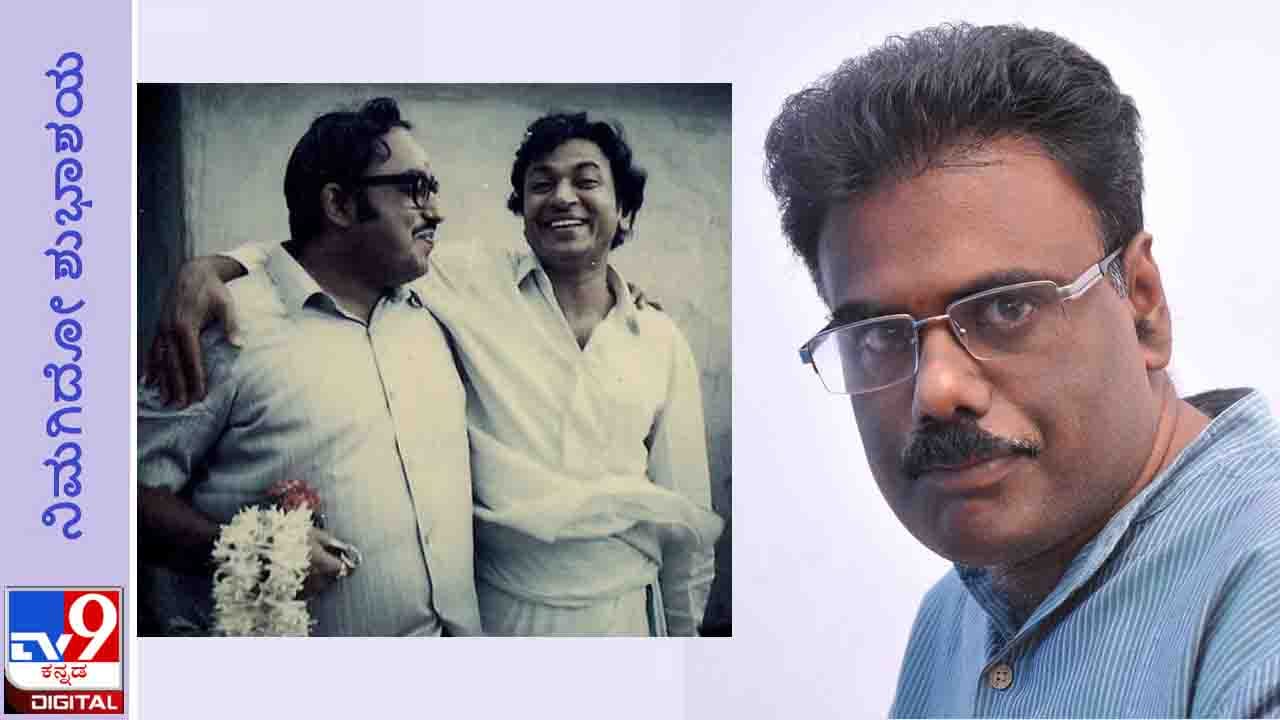 Chi. Udayashankar’s Birth Anniversary: ಎರಡುತಾಸಿಗೆ ‘ಬೆಂಗಳೂರ್ ಮೈಲ್ ...
