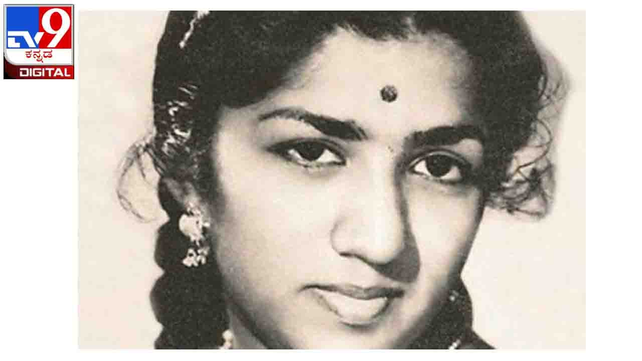 Lata Mangeshkar Hit Songs : ಹೇಮಾ ಹೋಗಿ ಲತಾ ಆಗಿ ನೀವು ಇಂಥ ಸೂಪರ್ ಹಿಟ್ ...