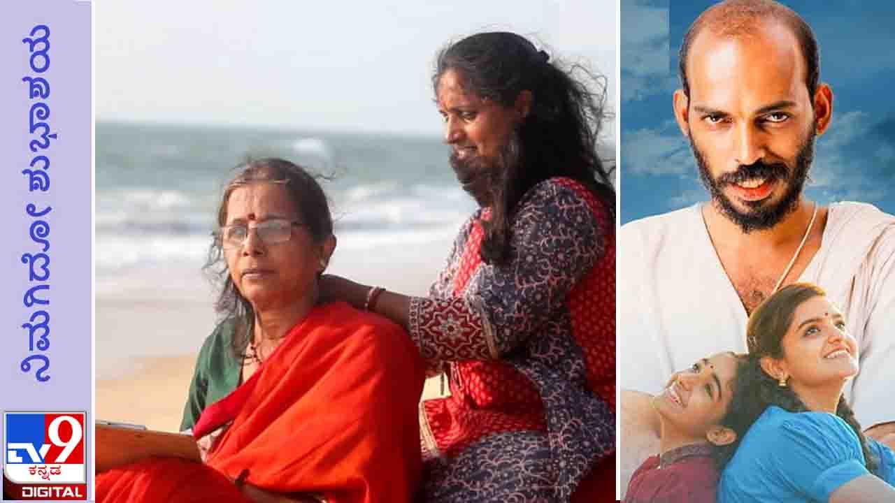 Vaidehi‘s Birthday: ವೈದೇಹಿಯವರ ‘ಅಕ್ಕು’ ಚಂಪಾ ಶೆಟ್ಟಿಯವರೊಂದಿಗೆ ರಂಗದ ಮೇಲೆ ...