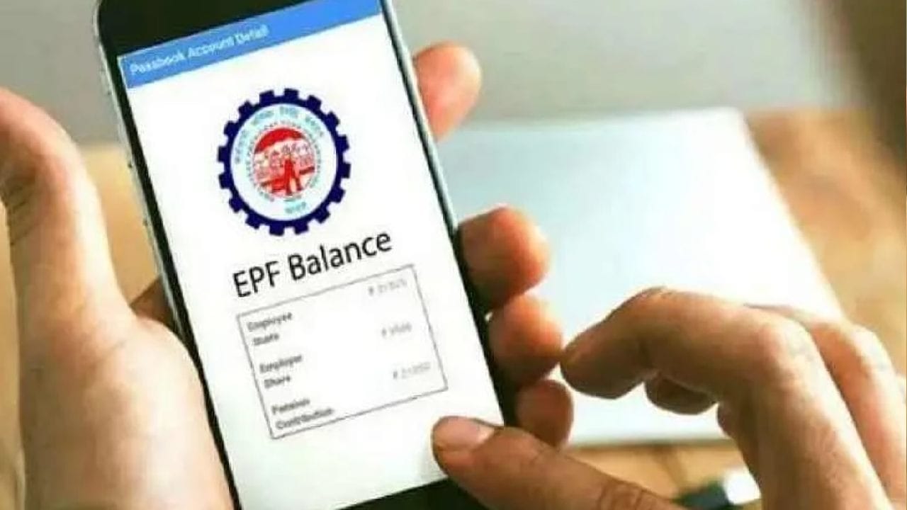 How To Download EPF Passbook: ಇಪಿಎಫ್ ಪಾಸ್ ಬುಕ್ ಆನ್ ಲೈನ್ ನಲ್ಲಿ ಡೌನ್ ಲೋಡ್ ...