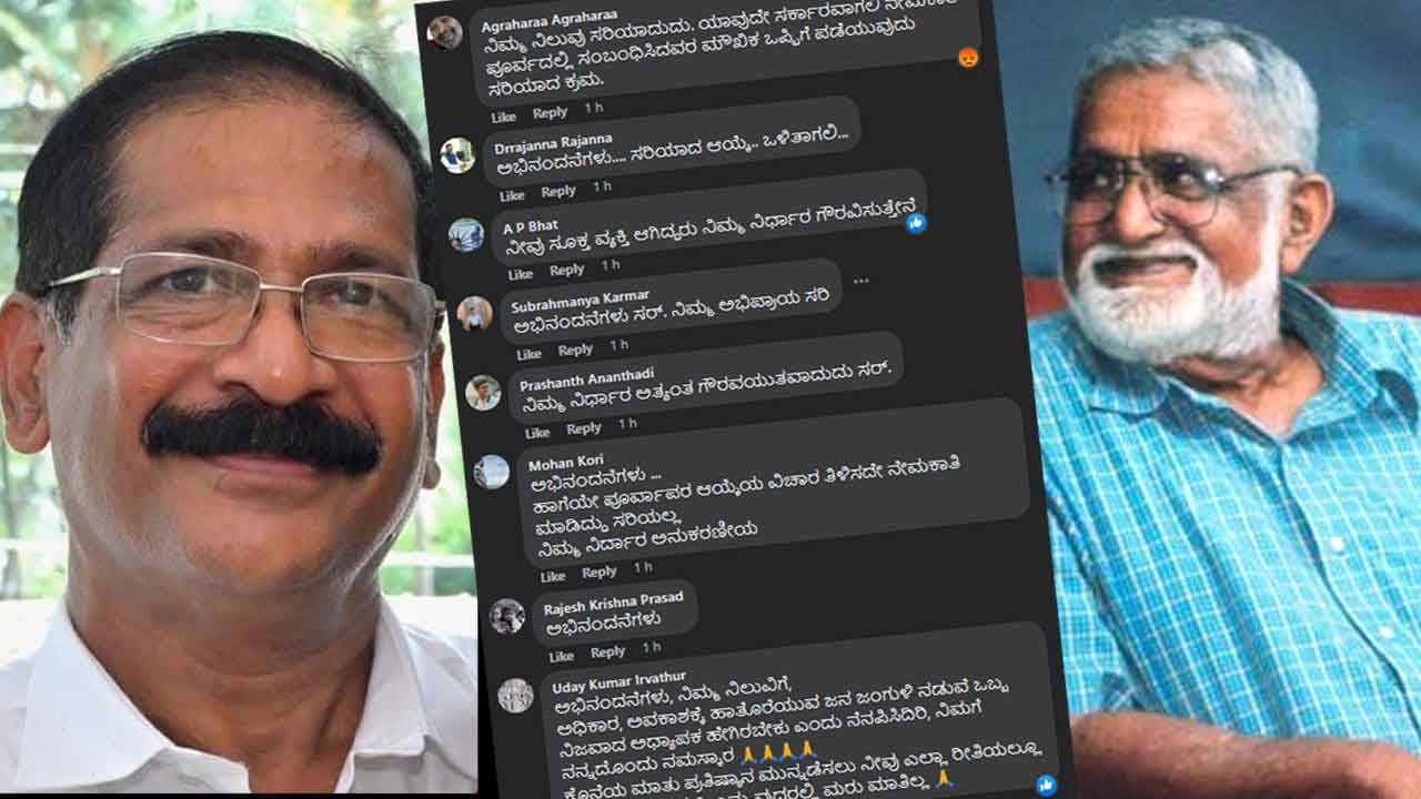 Narendra Rai Derla: ಸೌಜನ್ಯವಿಲ್ಲದ ನೇಮಕಾತಿಗೆ ಆಕ್ಷೇಪ; ತೇಜಸ್ವಿ ಪ್ರತಿಷ್ಠಾನದ ...