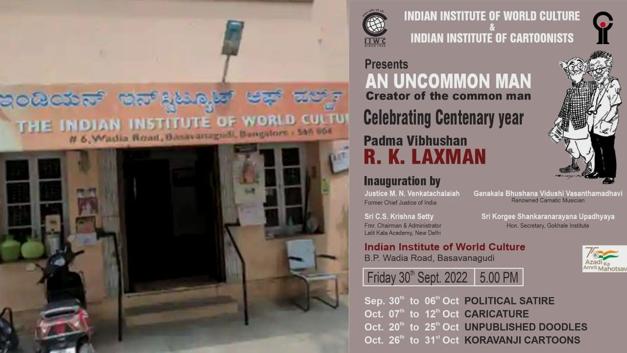 RK Laxman: ಆರ್ ಕೆ ಲಕ್ಷ್ಮಣ್ - ದಿ ಕಾಮನ್ ಮ್ಯಾನ್ ಜನ್ಮ ಶತಮಾನೋತ್ಸವ: ಬಿಪಿ ...