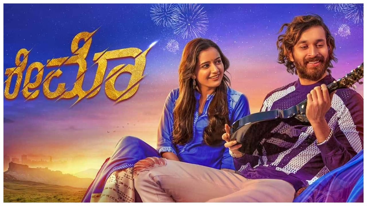 Raymo Movie Review: ಆಗಾಗ ಟ್ವಿಸ್ಟ್ ನೀಡುವ ಭಾವನೆಗಳ ಹಾವು-ಏಣಿ ಆಟ - Kannada ...