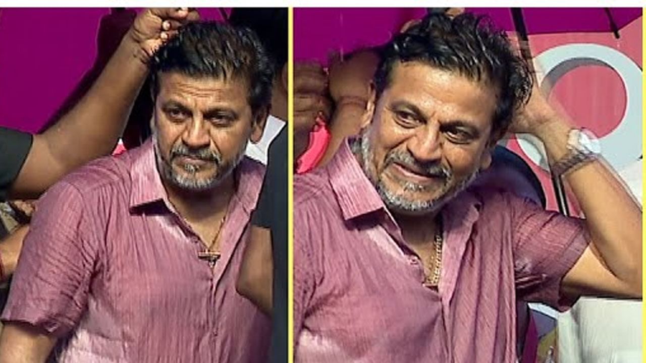 ಮಳೆಯಲ್ಲಿ ನೆನೆದ ಶಿವಣ್ಣ ಹೇಗಿತ್ತು ನೋಡಿ ಹ್ಯಾಟ್ರಿಕ್ ಹೀರೋ ಸ್ಟೈಲ್