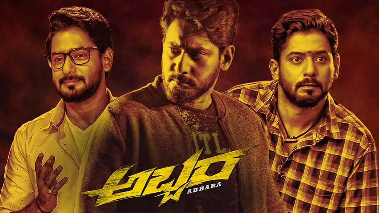 ‘ಅಬ್ಬರ’ ಚಿತ್ರದ ಪ್ರಚಾರಕ್ಕೆ ಚಾಲನೆ; ಸಿನಿಮಾ ಬಗ್ಗೆ ಮಾಹಿತಿ ನೀಡಿದ ಪ್ರಜ್ವಲ್ ...