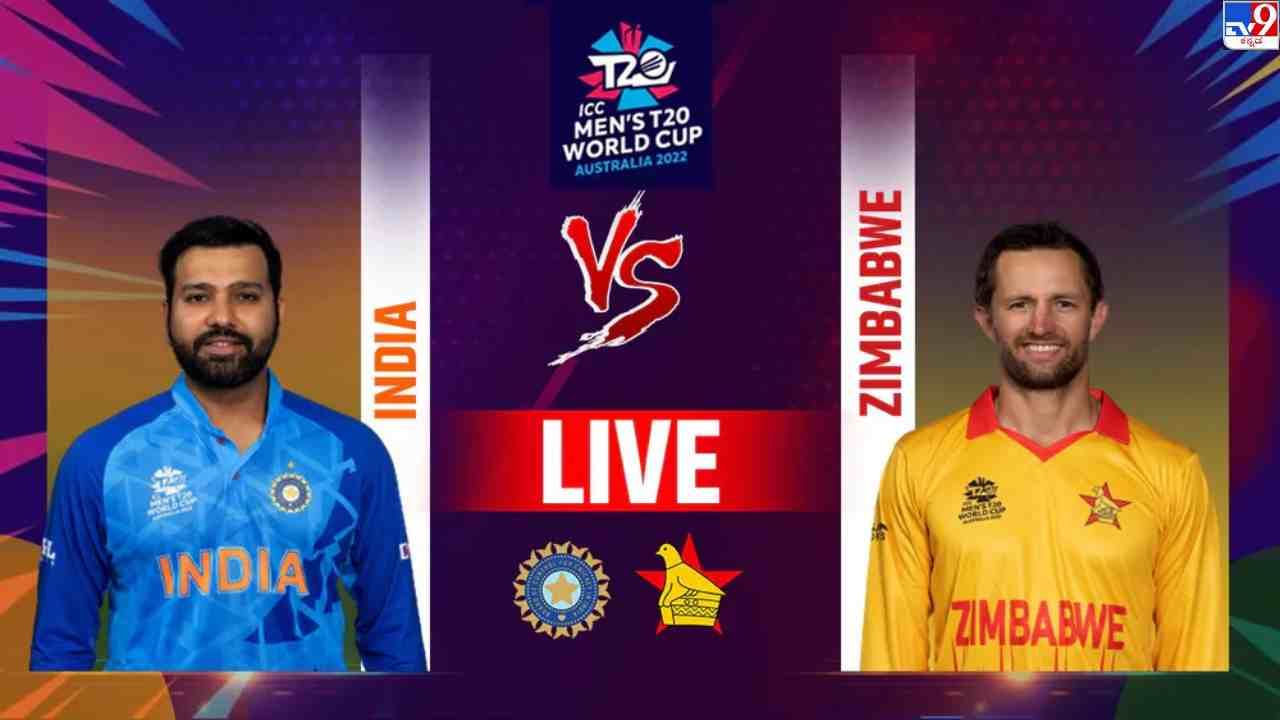 India Vs Zimbabwe T20 Highlights: ಭಾರತಕ್ಕೆ ಸುಲಭ ಜಯ; ಇಂಗ್ಲೆಂಡ್ ಮುಂದಿನ ...