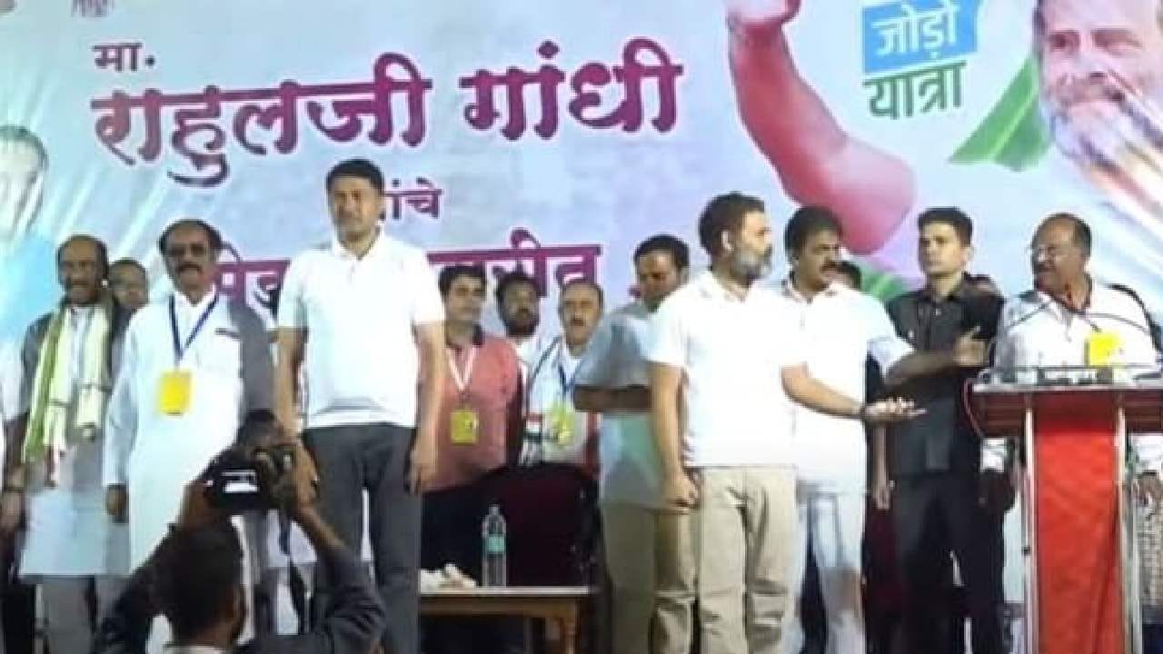 Rahul Gandhi: ಭಾರತ್ ಜೋಡೋ ಯಾತ್ರೆ ವೇಳೆ ರಾಷ್ಟ್ರಗೀತೆ ಹಾಕುವಾಗ ಎಡವಟ್ಟು ...