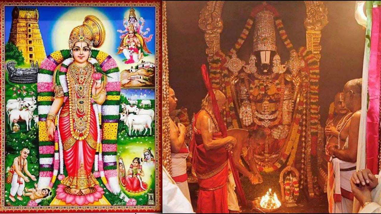 Dhanurmasa 2022: ಧನುರ್ಮಾಸ ಎಲ್ಲಕ್ಕಿಂತ ಶ್ರೇಷ್ಠ ಮಾಸ ಏಕೆ? ತಿರುಮಲ ...