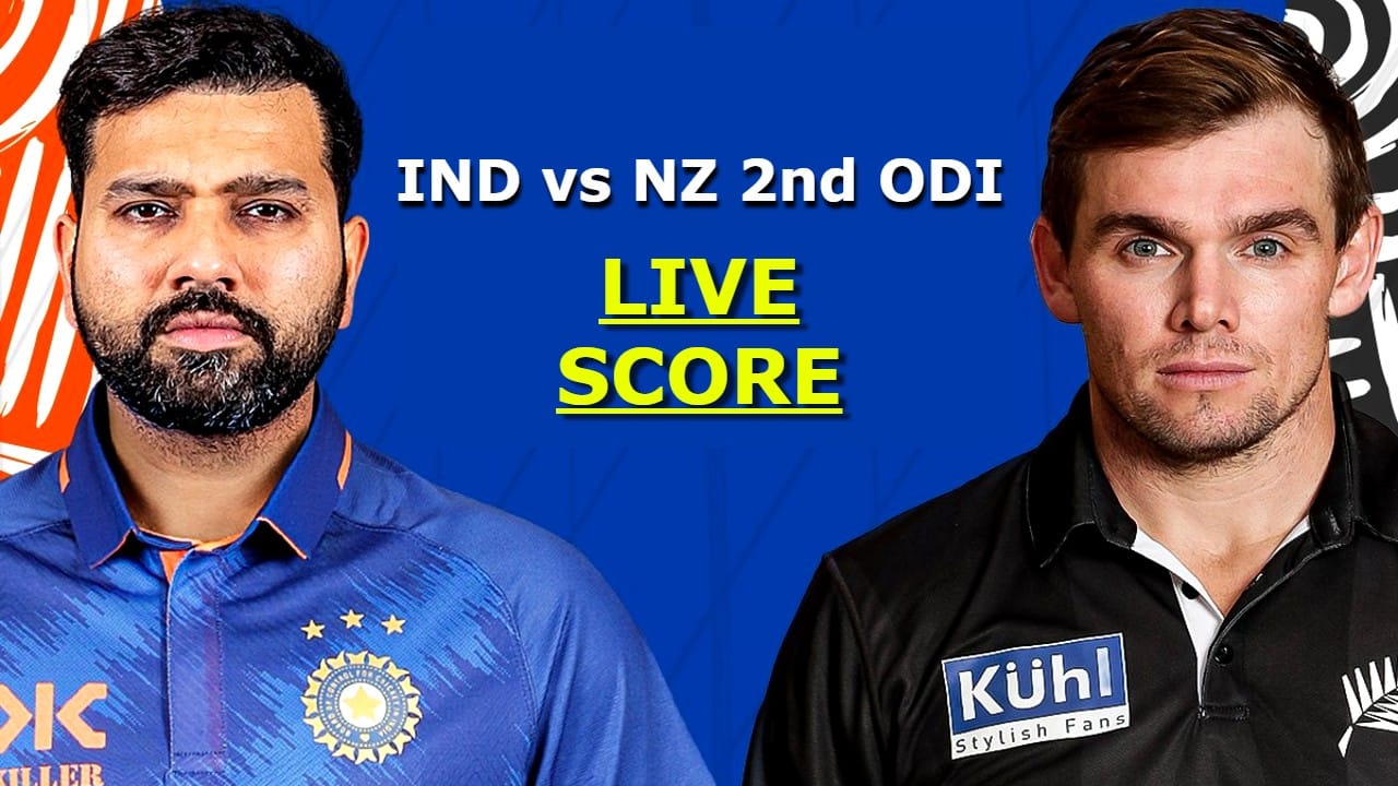 India vs New Zealand 2nd ODI Live Score: ಟೀಮ್ ಇಂಡಿಯಾಗೆ ಭರ್ಜರಿ ಜಯ ...