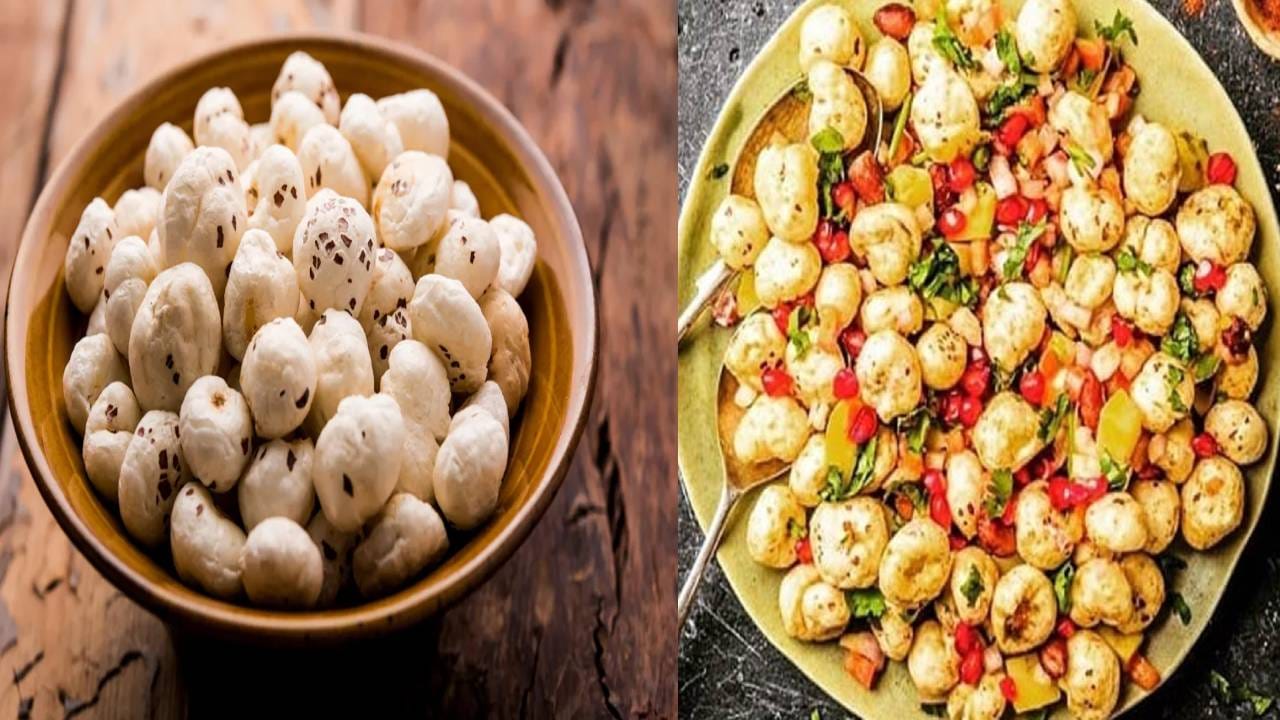 Benefits of Makhana: ಏನಿದು ಮಖಾನಾ ? ಇದು ಆರೋಗ್ಯವನ್ನು ಕಾಪಾಡುವಲ್ಲಿ ...