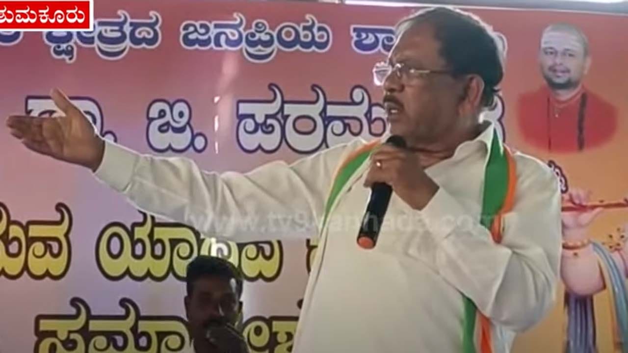 Tumakuru: ಅಭಿಮಾನಿಯೊಬ್ಬರ ಪ್ರೀತಿ ವಿಶ್ವಾಸದ ಬಗ್ಗೆ ಮಾತಾಡುವಾಗ ಜಿ ಪರಮೇಶ್ವರ್ ...