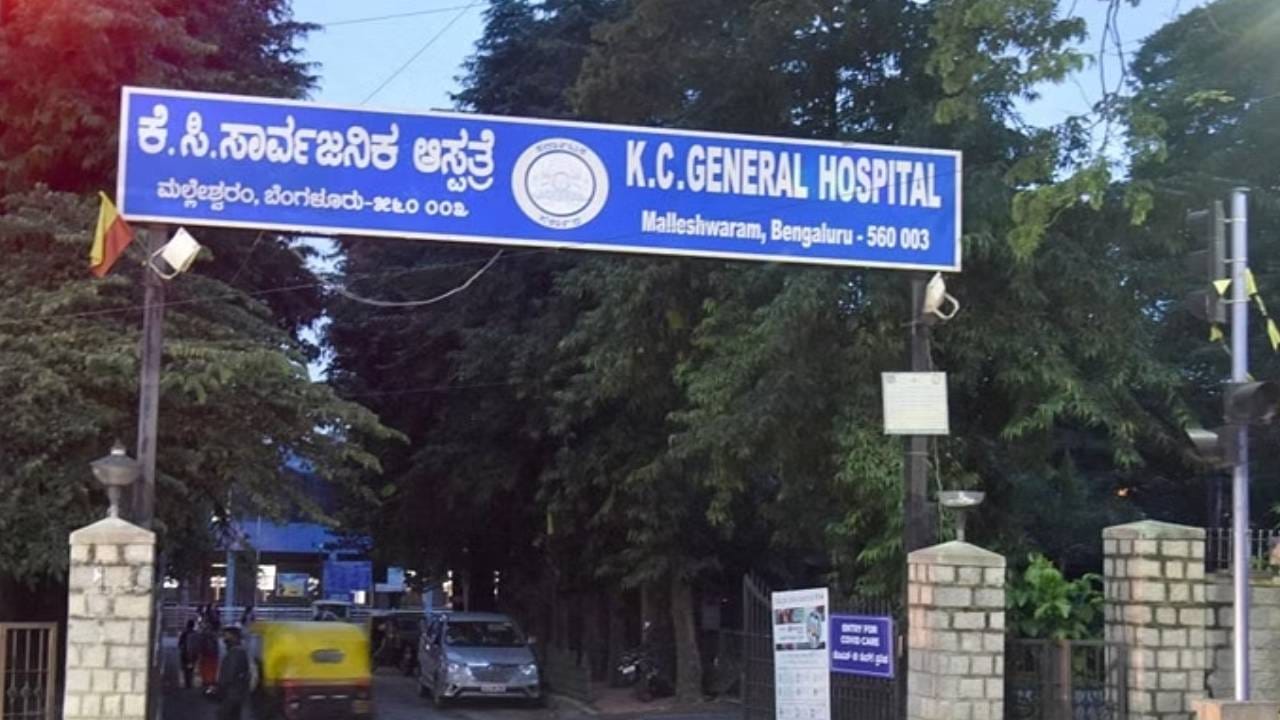 ಬೆಂಗಳೂರಿನ ಖ್ಯಾತ ಸರ್ಕಾರಿ ಆಸ್ಪತ್ರೆಗಳಿಗೆ ಬೆಸ್ಕಾಂ ನೋಟಿಸ್, ಬಾಕಿ ...