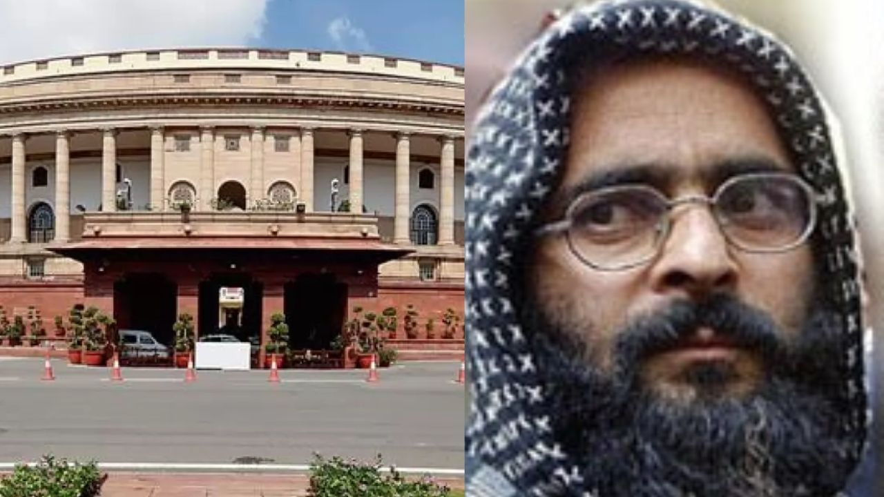 Mohammad Afzal Guru: ಸಂಸತ್ ಮೇಲೆ ದಾಳಿ ನಡೆಸಿದ ಮೊಹಮ್ಮದ್ ಅಫ್ಜಲ್ ಗುರು ...