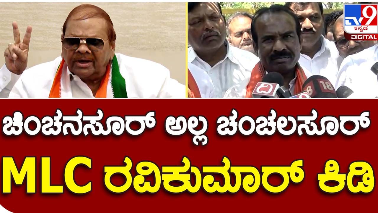 Kalaburagi: ಬಾಬುರಾವ್ ಚಿಂಚನಸೂರ್ ಬಿಜೆಪಿ ಕೋಲಿ ಸಮಾಜಕ್ಕೆ ದೊಡ್ಡ ದ್ರೋಹ ...