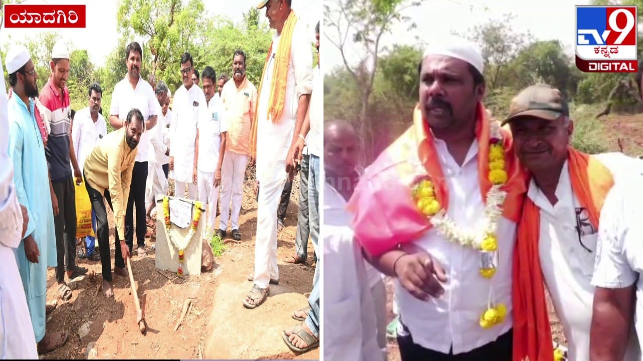 ಬಿಲಾಲ್ ಮಸೀದಿ ನಿರ್ಮಾಣಕ್ಕೆ ಭೂಮಿಪೂಜೆ: ಮುಸ್ಲಿಮರ ಟೋಪಿ ಧರಿಸಿ ಮತಬೇಟೆಗಿಳಿದ ...