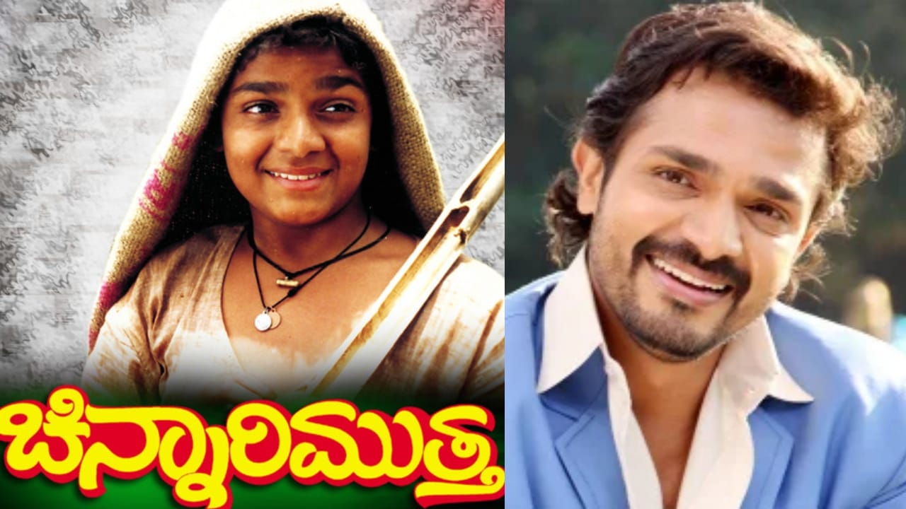 Vijay Raghavendra: ಚಿನ್ನಾರಿ ಮುತ್ತ ಸಿನಿಮಾ ಅವಕಾಶ ದೊರೆತಿದ್ದು ಹೇಗೆ? ಬಾಲ್ಯದ ...