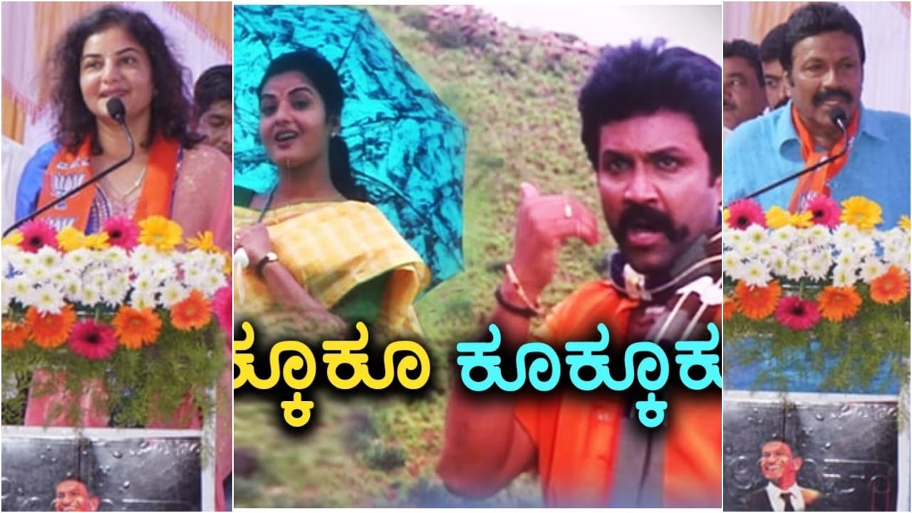 ಟೀಚರಮ್ಮ ಪ್ರೇಮಾರನ್ನು ಮತಯಾಚನೆಗೆ ಕರೆತಂದ 'ಕೌರವ' ಬಿಸಿ ಪಾಟೀಲ್ | TV9 Kannada