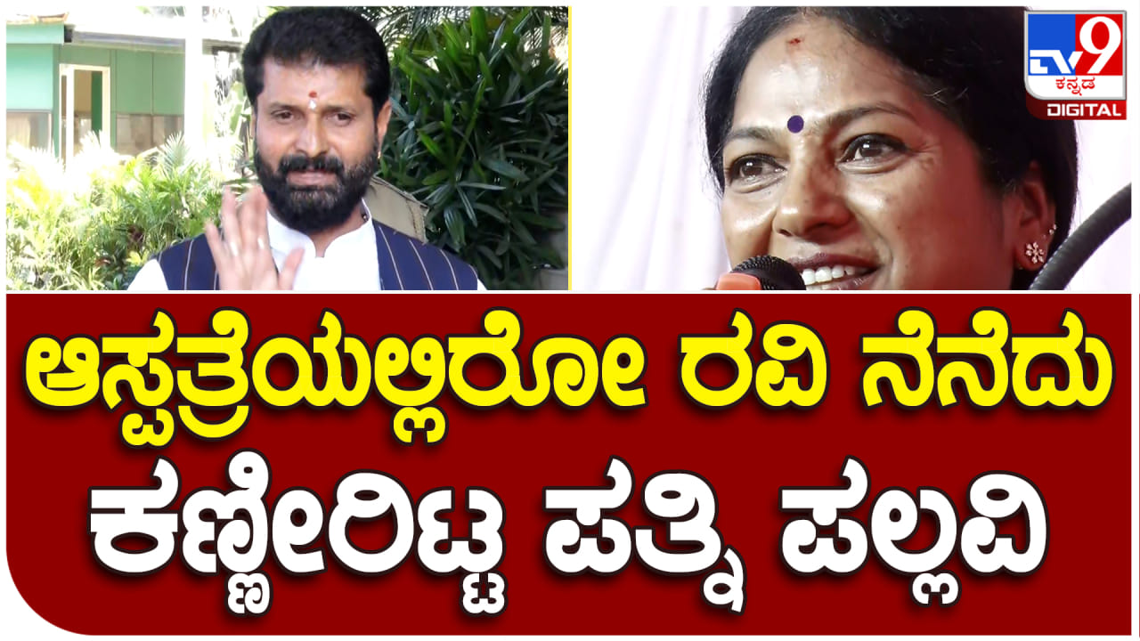 ಚಿಕ್ಕಮಗಳೂರು: ಲಿಂಗಾಯತ ಸಮಾವೇಶದಲ್ಲಿ ಸಿಟಿ ರವಿ ಪರ ಪತ್ನಿ ಪಲ್ಲವಿ ರವಿ ಮತಯಾಚನೆ ...