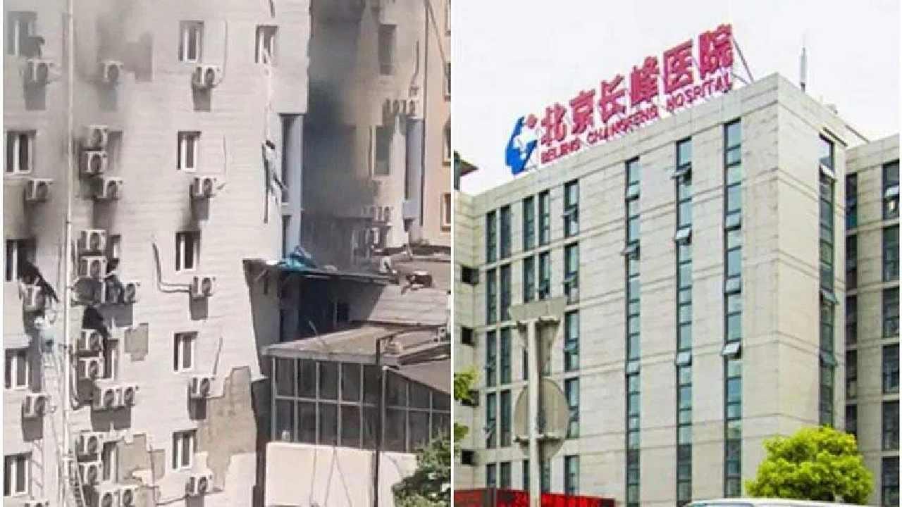 China Hospital Fire: ಚೀನಾದ ಆಸ್ಪತ್ರೆಯೊಂದರಲ್ಲಿ ಅಗ್ನಿ ಅವಘಡ, 21 ಮಂದಿ ಸಜೀವ ...