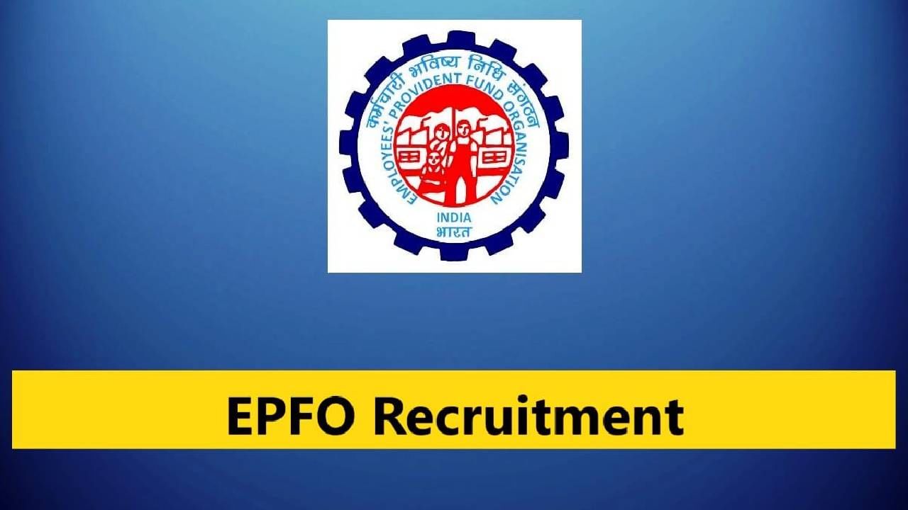 EPFO Recruitment 2023: 2859 ಸಾಮಾಜಿಕ ಭದ್ರತಾ ಸಹಾಯಕ, ಸ್ಟೆನೋಗ್ರಾಫರ್ ... EPFO Recruitment 2023: 2859 ಸಾಮಾಜಿಕ ಭದ್ರತಾ ಸಹಾಯಕ, ಸ್ಟೆನೋಗ್ರಾಫರ್ ...