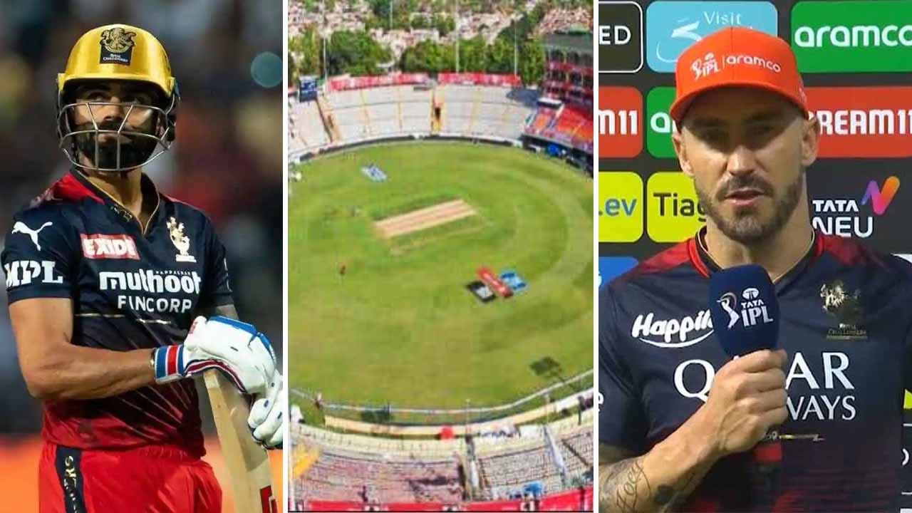 RCB vs PBKS, IPL 2023: ಆರ್ ಸಿಬಿಗೆ ಇಂದು ಮೊಹಾಲಿಯಲ್ಲಿ ಕಠಿಣ ಪಂದ್ಯ: ಪಿಚ್ ...
