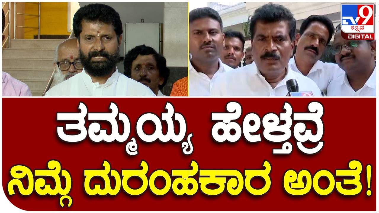 ಸಿಟಿ ರವಿ ದುರಹಂಕಾರವೇ ಅವರ ಸೋಲಿಗೆ ಕಾರಣ: HD ತಮ್ಮಯ್ಯ ಕಿಡಿ - Kannada News ...