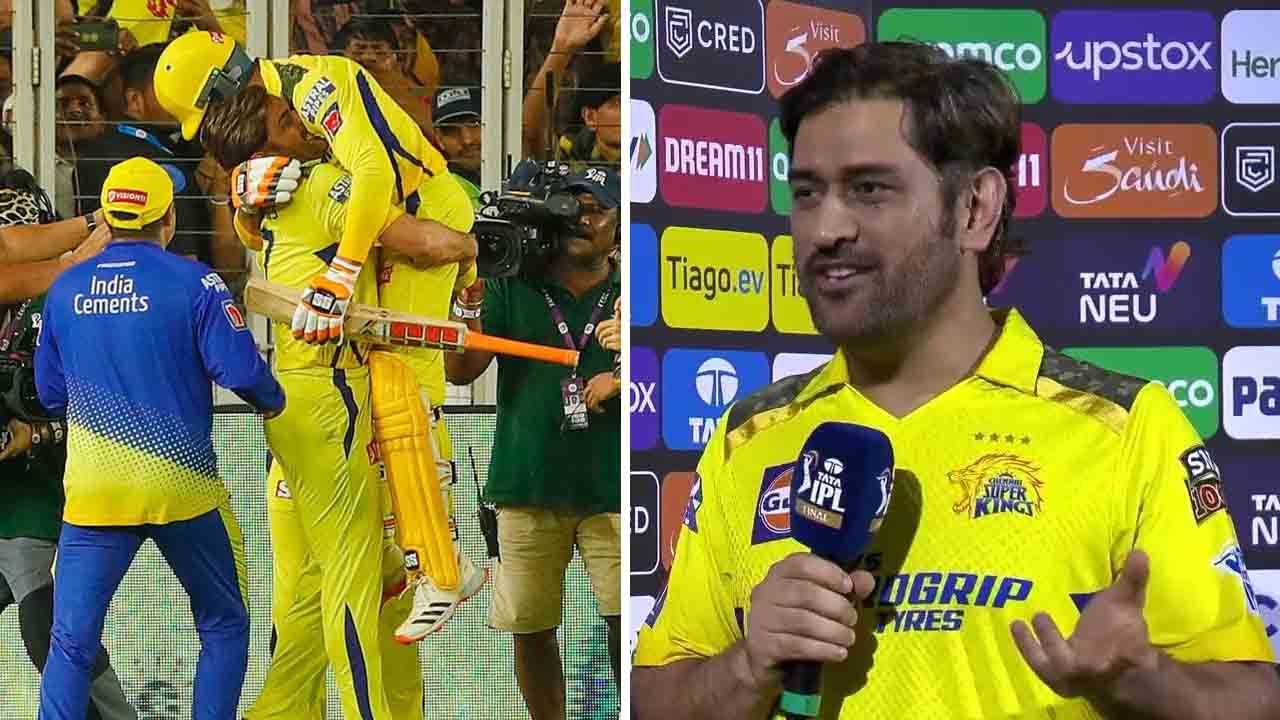 MS Dhoni IPL 2023 Final: ನಿವೃತ್ತಿ ಹೇಳಲು ಇದು ಸರಿಯಾದ ಸಮಯ, ಆದರೆ: ಪಂದ್ಯದ ಬಳಿಕ ಧೋನಿಯಿಂದ ಶಾಕಿಂಗ್ ...