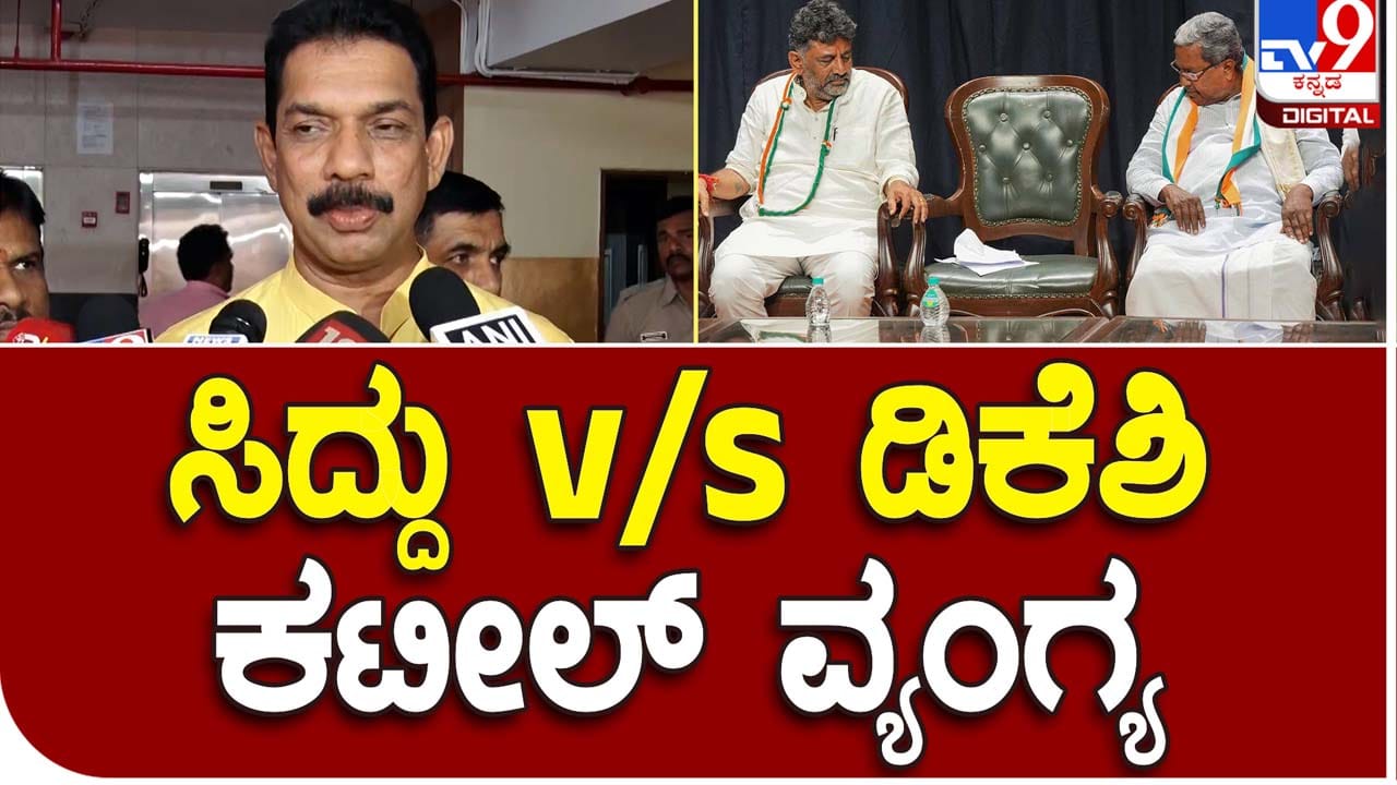 Nalin Kumar Kateel; ರಾಜ್ಯದಲ್ಲಿ ಹಿಂಸಾಚಾರ ಆರಂಭವಾಗಿದೆ, ಕಾಂಗ್ರೆಸ್ ನಾಯಕರು ...