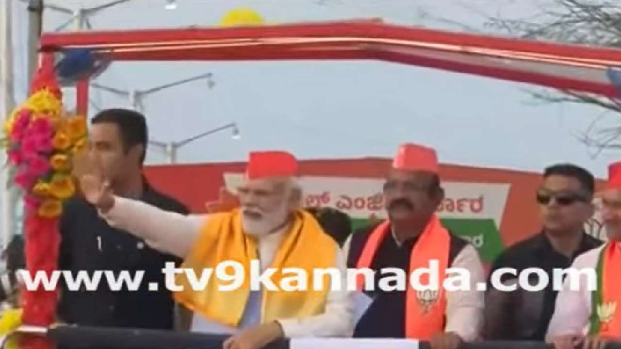 PM Modi Road Show In Kalaburagi Live: ಕಲಬುರಗಿಯಲ್ಲಿ ಪ್ರಧಾನಿ ಮೋದಿ ರೋಡ್ ಶೋ - Kannada News | Kannada ...