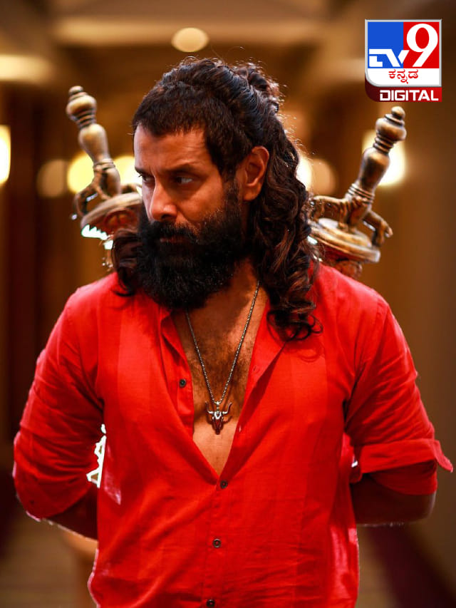 Chiyaan Vikram: 57 ನೇ ವಯಸ್ಸಿನಲ್ಲಿಯೂ ವಿಕ್ರಮ್ ಲುಕ್ ಗೆ ಫ್ಯಾನ್ಸ್ ಫಿದಾ | TV9 ...