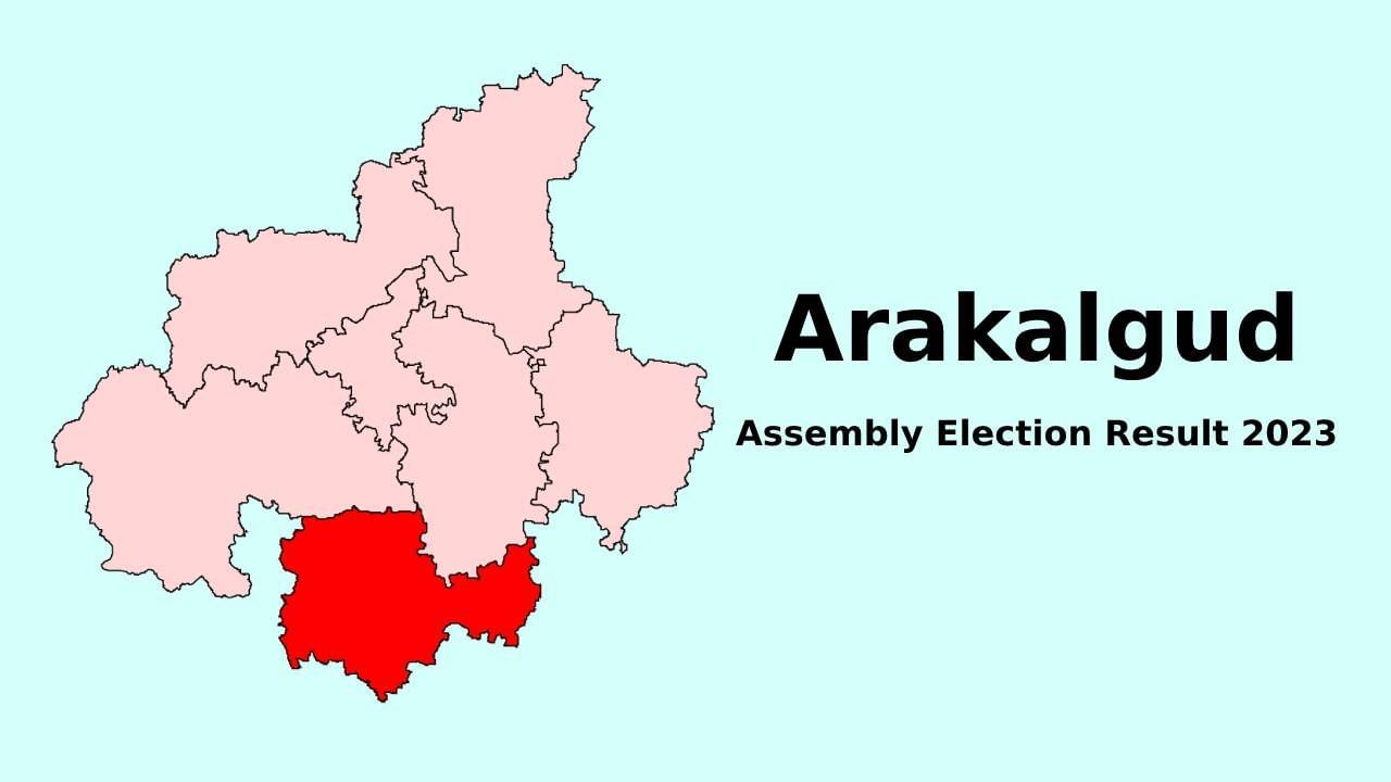 Arkalgud Election Results: ಅರಕಲಗೂಡು ವಿಧಾನಸಭಾ ಕ್ಷೇತ್ರ ಎಲೆಕ್ಷನ್ 2023 ...