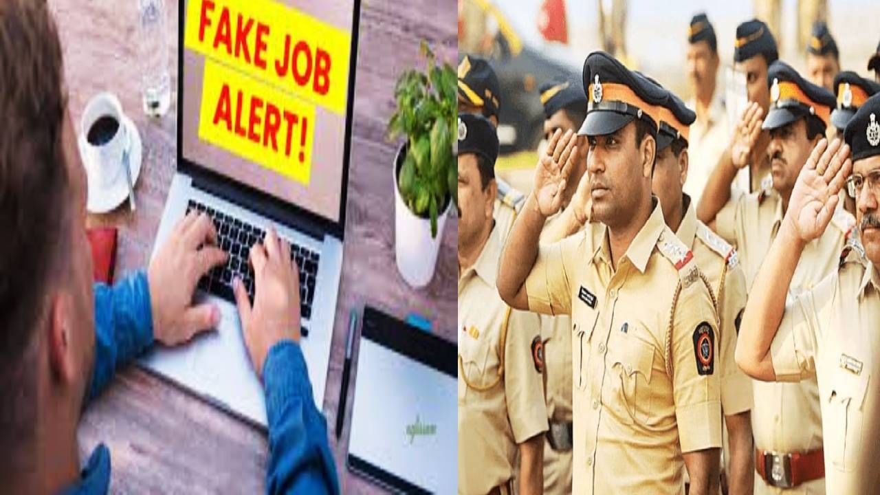 ಪೊಲೀಸ್ ಇಲಾಖೆ ಹೆಸರಲ್ಲಿ ನಕಲಿ ನೇಮಕಾತಿ ವೆಬ್ ಸೈಟ್: 25 ಟೆಕ್ನಿಕಲ್ ಸ್ಟಾಪ್ ...