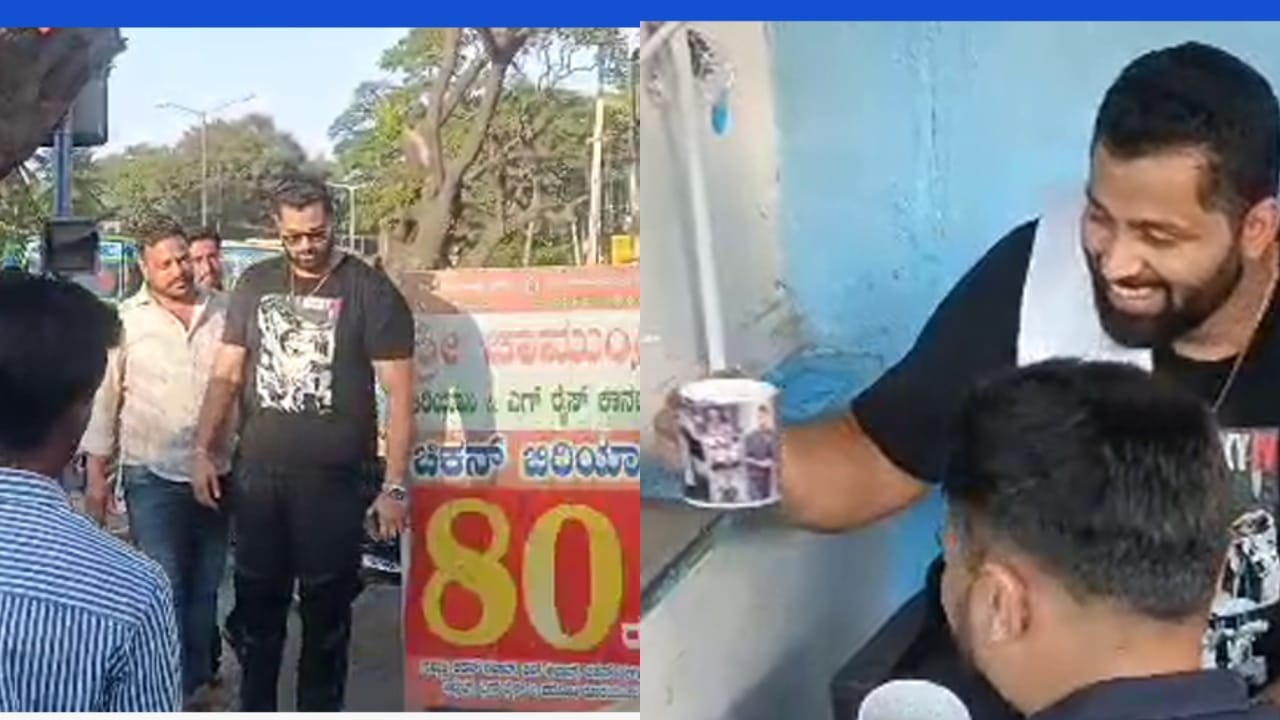Abhishek Ambareesh: ಮಂಡ್ಯದಲ್ಲಿ ರೌಂಡ್ಸ್ ಹಾಕಿ ರಸ್ತೆ ಬದಿ ಟೀ ಕುಡಿದ ಅಭಿಷೇಕ್ ...