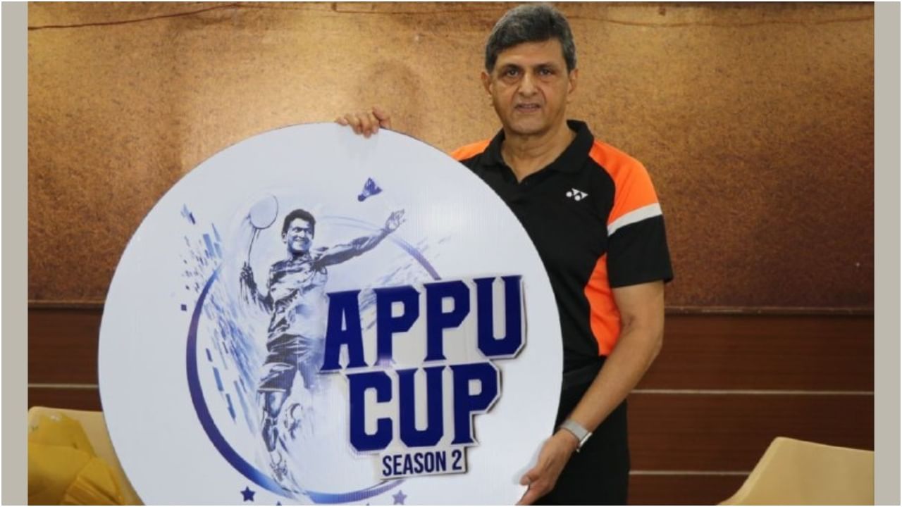 Appu Cup: ಚಂದನವನದ ಬ್ಯಾಡ್ಮಿಂಟನ್ ಲೀಗ್ ‘ಅಪ್ಪು ಕಪ್ ಸೀಸನ್ 2’: ಲೋಗೋ ಬಿಡುಗಡೆ ...