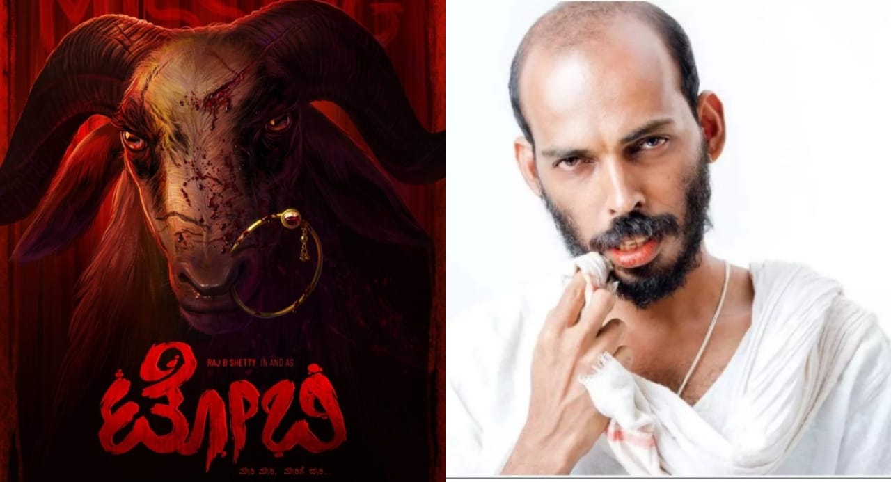 ರಾಜ್ ಬಿ ಶೆಟ್ಟಿ ನಟನೆಯ ಟೋಬಿ ಫಸ್ಟ್ ಲುಕ್ ಟೀಸರ್ ಬಿಡುಗಡೆ: ಲೈವ್ ನೋಡಲು ಇಲ್ಲಿ ...