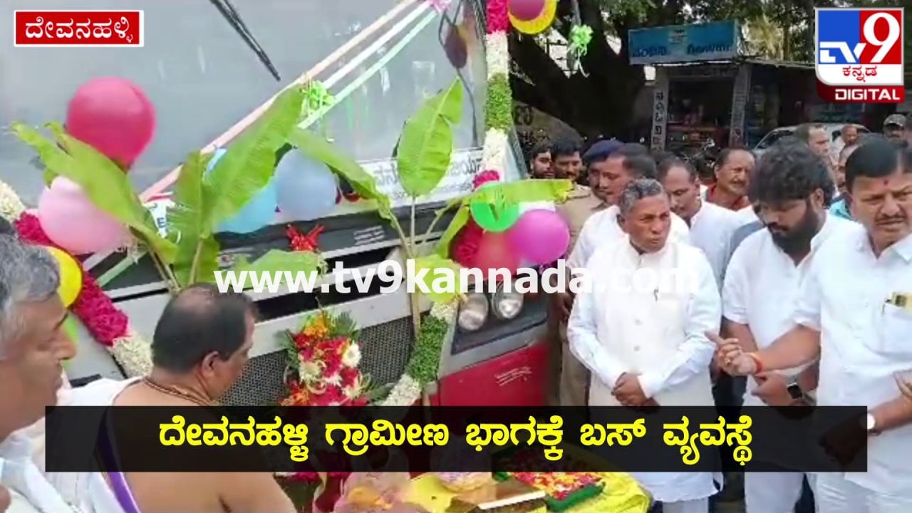 Pradeep Eshwar: ಶಾಸಕ ಪ್ರದೀಪ್ ಈಶ್ವರ್ ಆರಾಧ್ಯ ದೈವ ಗ್ರಾಮಕ್ಕೆ ಬಸ್ ವ್ಯವಸ್ಥೆ ...