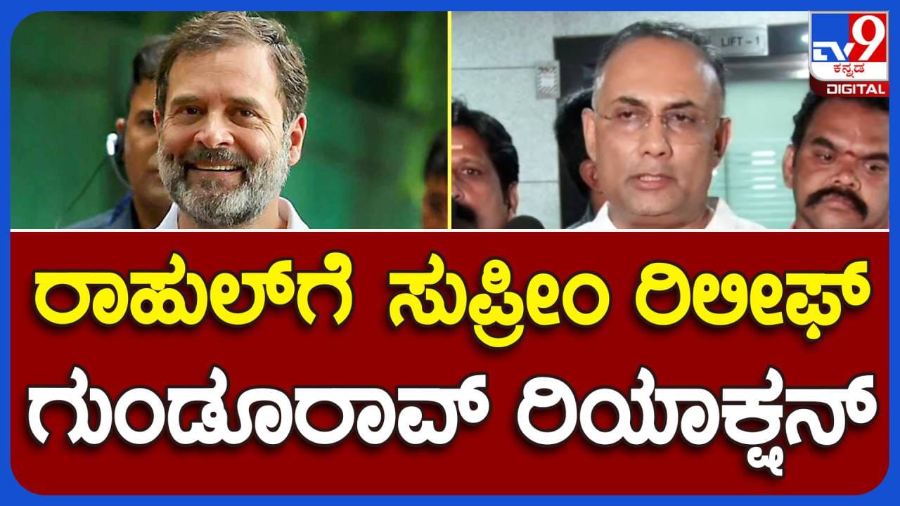 ಅಪೆಕ್ಸ್ ಕೋರ್ಟ್ ತೀರ್ಪು; ರಾಹುಲ್ ಗಾಂಧಿ ಸದನದಲ್ಲಿ ಮಾತಾಡುವುದನ್ನು ತಡೆಯಲು ...