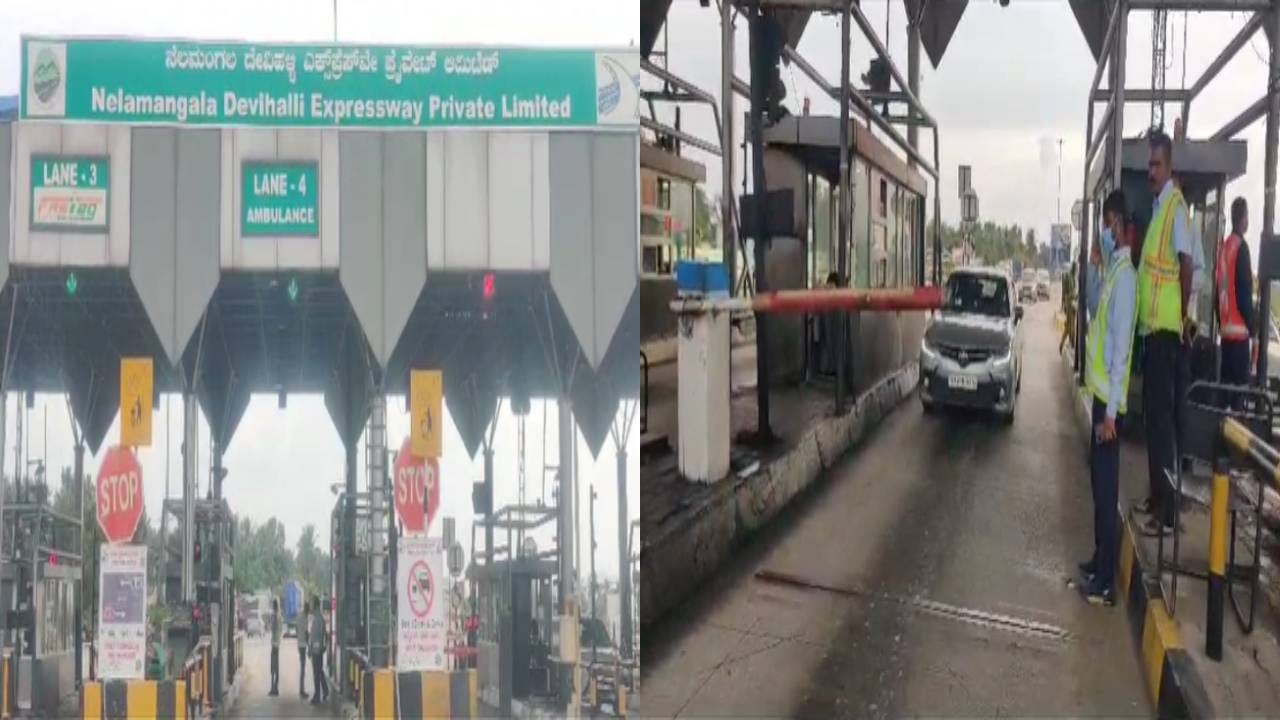 ನೆಲಮಂಗಲ ದೇವಿಹಳ್ಳಿ ಎಕ್ಸ್‌ಪ್ರೆಸ್ ಹೈವೆ ಲ್ಯಾಂಕೋ ಟೋಲ್ ಶುಲ್ಕ ಹೆಚ್ಚಳ; ಮಧ್ಯರಾತ್ರಿಯಿಂದಲೇ ಜಾರಿ - Kannada ...