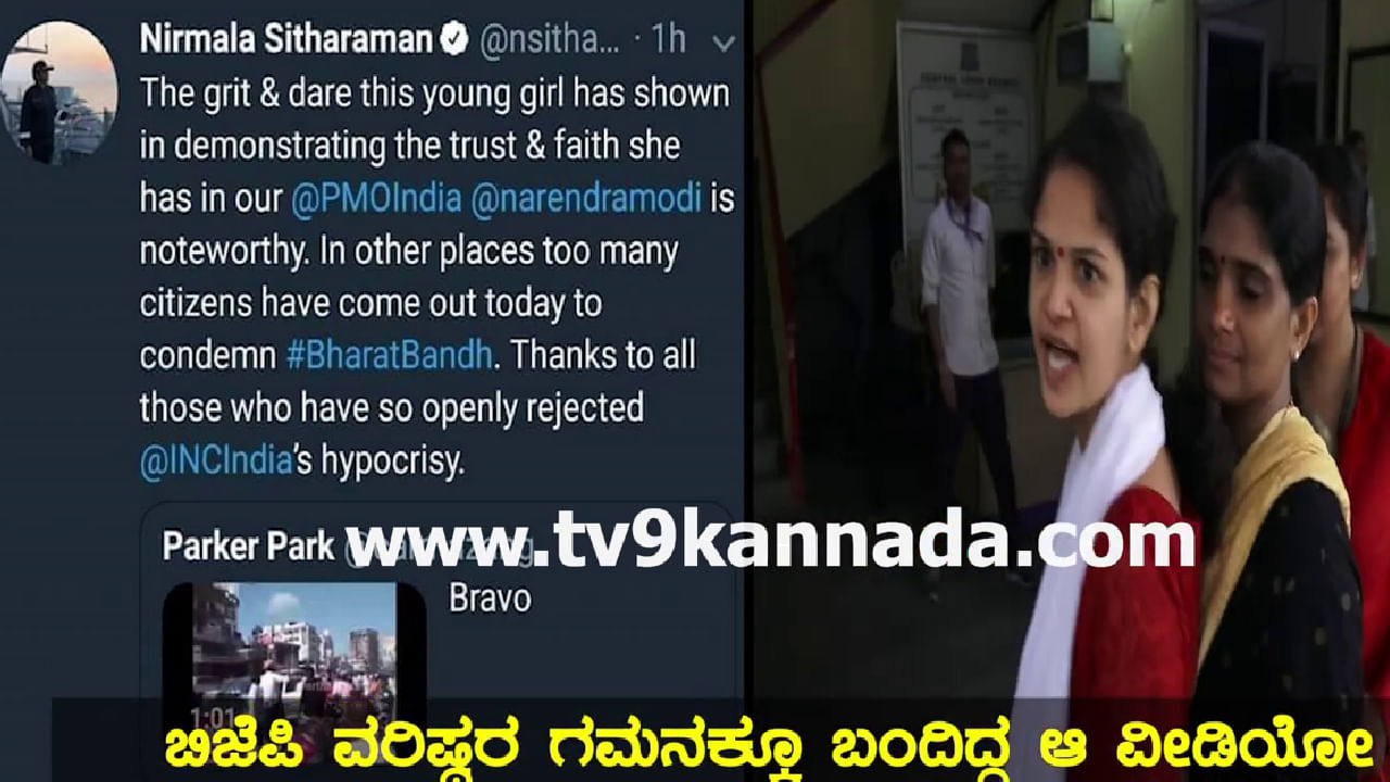 Young Girl ಎಂದು ಚೈತ್ರಾ ಕುಂದಾಪುರ ಬಗ್ಗೆ ಕೇಂದ್ರ ಸಚಿವೆ ನಿರ್ಮಲಾ ಸೀತಾರಾಮನ್