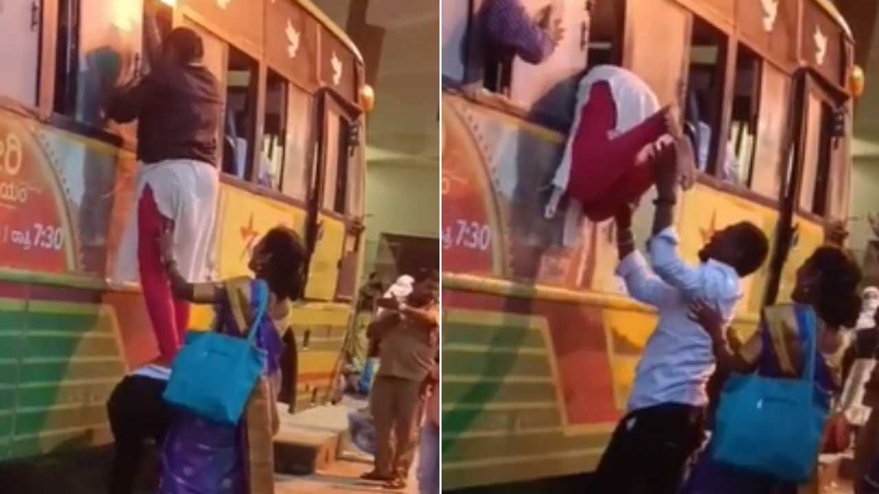 Video ಸೀಟ್ ಗಾಗಿ ಇದೆಂಥಾ ಸಾಹಸ ಅಣ್ಣನ ಮೇಲೇರಿ ಬಸ್ ಕಿಟಕಿ ಒಳಗೆ ನುಸುಳಿದ ತಂಗಿ Kannada News Video