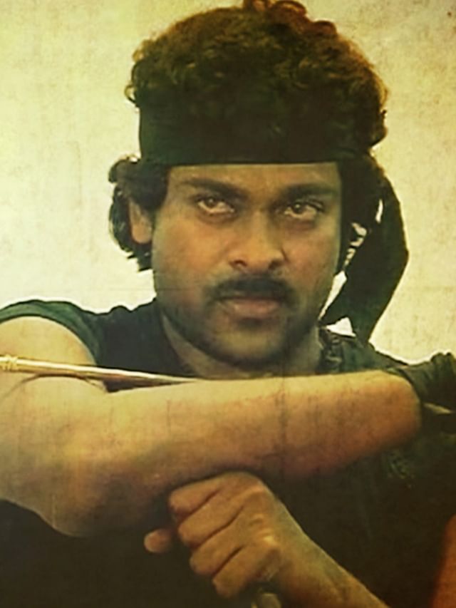 40 ವರ್ಷಗಳ ಹಿಂದೆ ನಟಿಸಿದ್ದ ಆ ಸಿನಿಮಾ ನೆನೆದ ಮೆಗಾಸ್ಟಾರ್ ಚಿರಂಜೀ: ಕಾರಣವೇನು ... 40 ವರ್ಷಗಳ ಹಿಂದೆ ನಟಿಸಿದ್ದ ಆ ಸಿನಿಮಾ ನೆನೆದ ಮೆಗಾಸ್ಟಾರ್ ಚಿರಂಜೀ: ಕಾರಣವೇನು ...