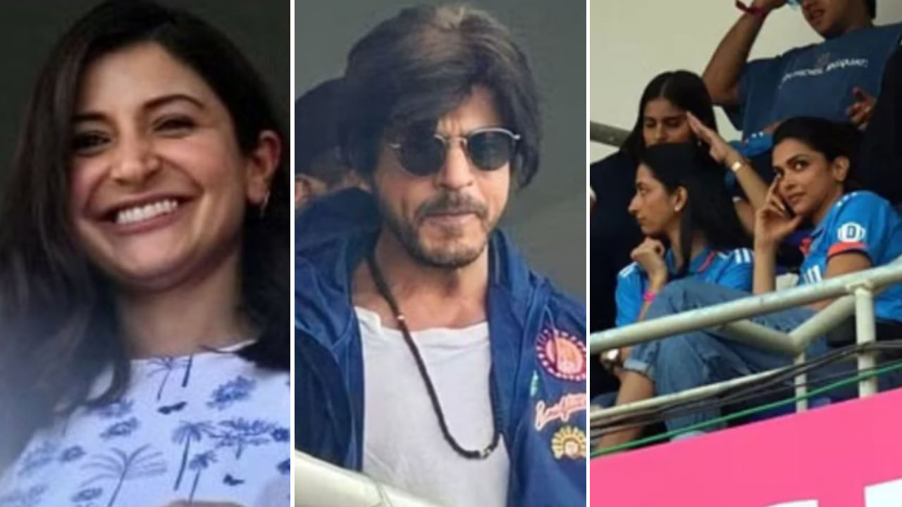 IND vs AUS Final: ವಿಶ್ವಕಪ್ ಫೈನಲ್ ಪಂದ್ಯ ಕಣ್ತುಂಬಿಕೊಂಡ ಬಾಲಿವುಡ್ ತಾರೆಯರು ...