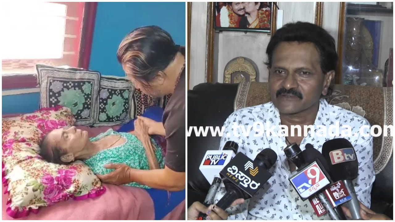 ನಟಿ ಲೀಲಾವತಿಗೆ ತೀವ್ರ ಅನಾರೋಗ್ಯ: ಅಮ್ಮನ ಪರಿಸ್ಥಿತಿ ನೆನೆದು ಕಣ್ಣೀರು ಹಾಕಿದ ...