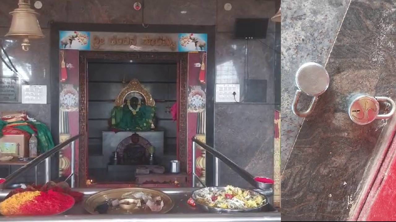 ಮಂಡ್ಯದ ದಂಡಿನ ಮಾರಮ್ಮ ದೇವಸ್ಥಾನದಲ್ಲಿ ಮತ್ತೆ ಕಳ್ಳತನ, ಗುಂಡಿಯನ್ನೇ ಹೊತ್ತೊಯ್ದ ...