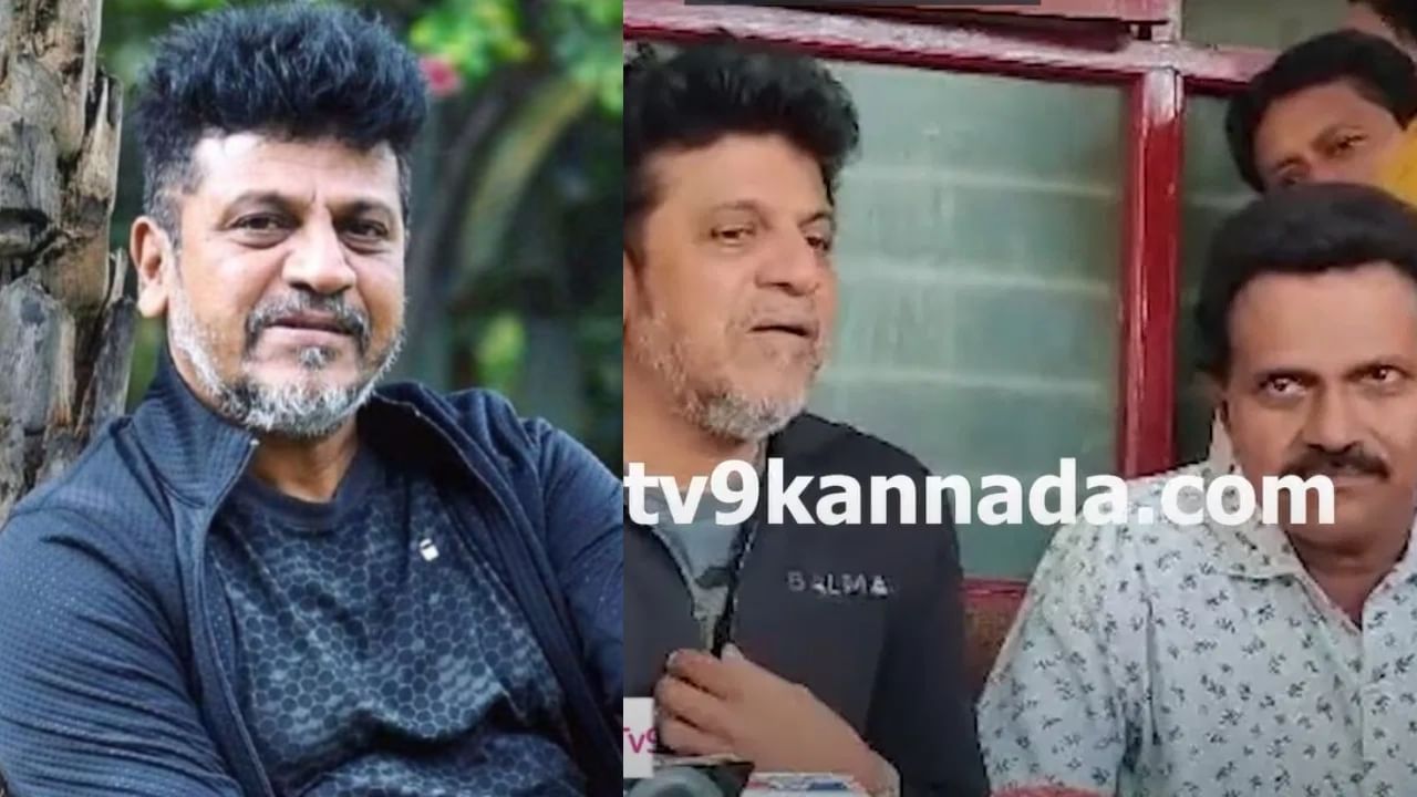 ವಿನೋದ್ ರಾಜ್ ಜೊತೆಗಿನ ತಮ್ಮ ಬಂಧದ ಬಗ್ಗೆ ಶಿವಣ್ಣ ಮಾತು - Kannada News | Shiva Rajkumar visited ...