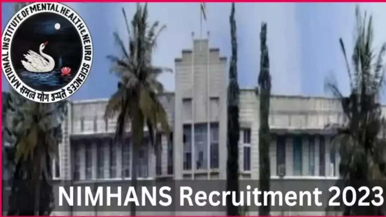 NIMHANS Recruitment 2023: 02 ಜೂನಿಯರ್ ರಿಸರ್ಚ್ ಫೆಲೋ ಪೋಸ್ಟ್‌ಗಳಿಗೆ ಅರ್ಜಿ ...