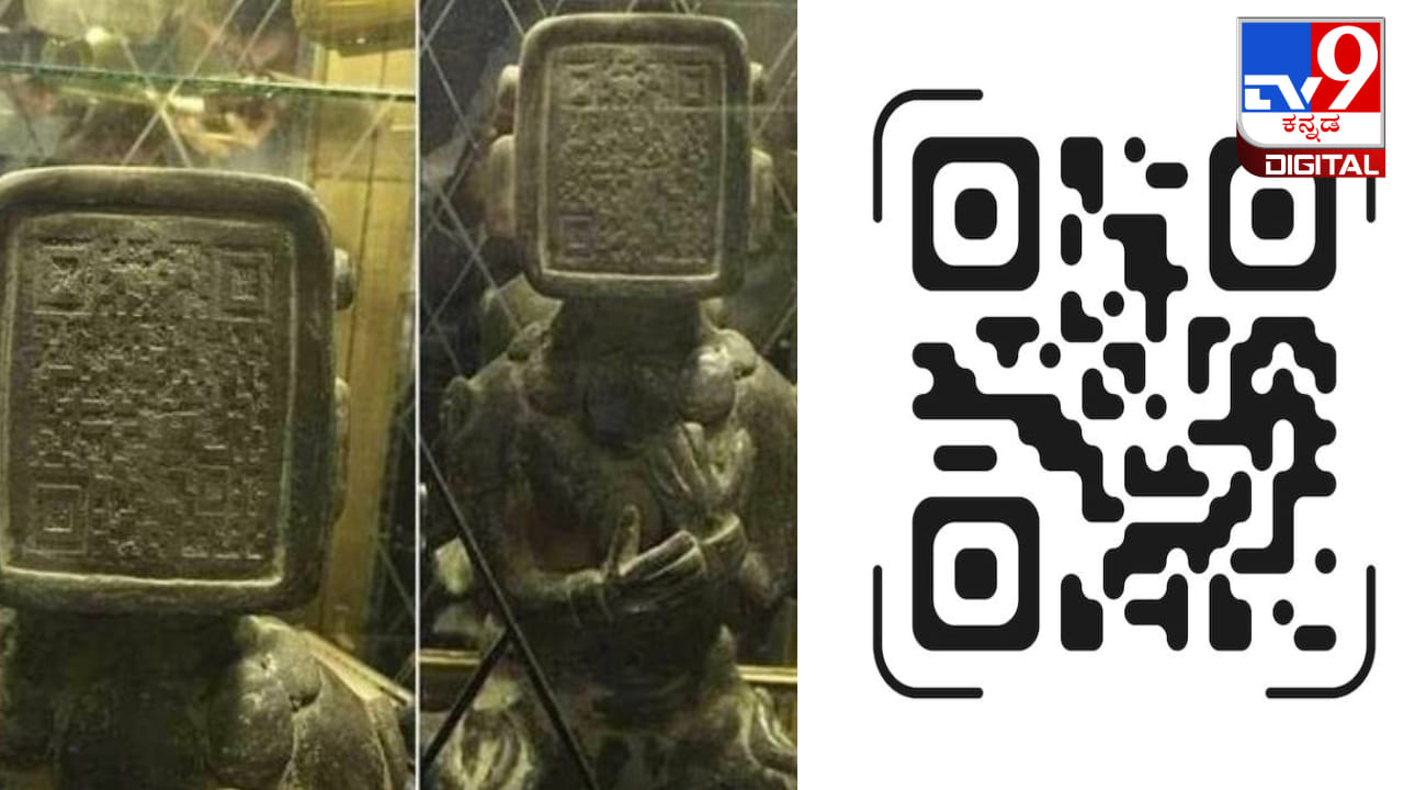 Viral Photo: 3000 ವರ್ಷಗಳಷ್ಟು ಹಳೆಯದಾದ ವಿಗ್ರಹದಲ್ಲಿ QR ಕೋಡ್ ಪತ್ತೆ; ಫೋಟೋ ...