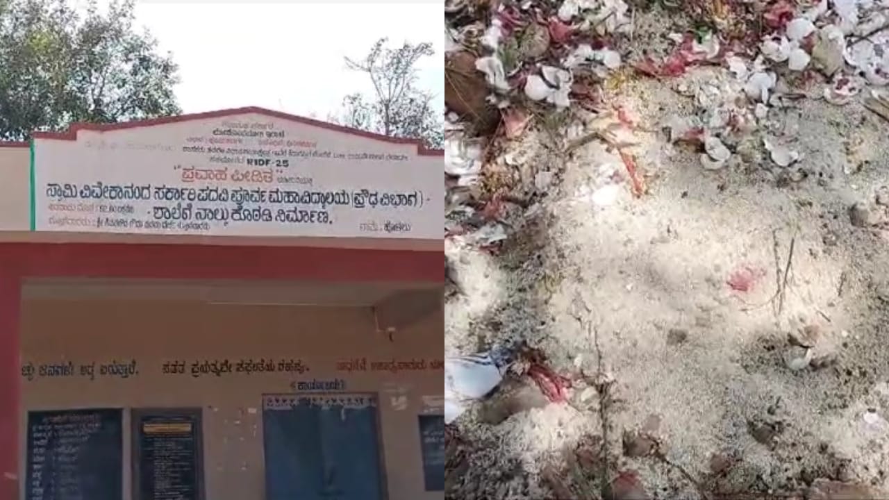 ಹೂವಿನ ಹಡಗಲಿ: 50 ಕೆಜಿಗೂ ಹೆಚ್ಚಿನ ಬಿಸಿಯೂಟ ಅಕ್ಕಿ ಕಸದ ತೊಟ್ಟಿಗೆ ಸುರಿದ ಶಾಲಾ ...