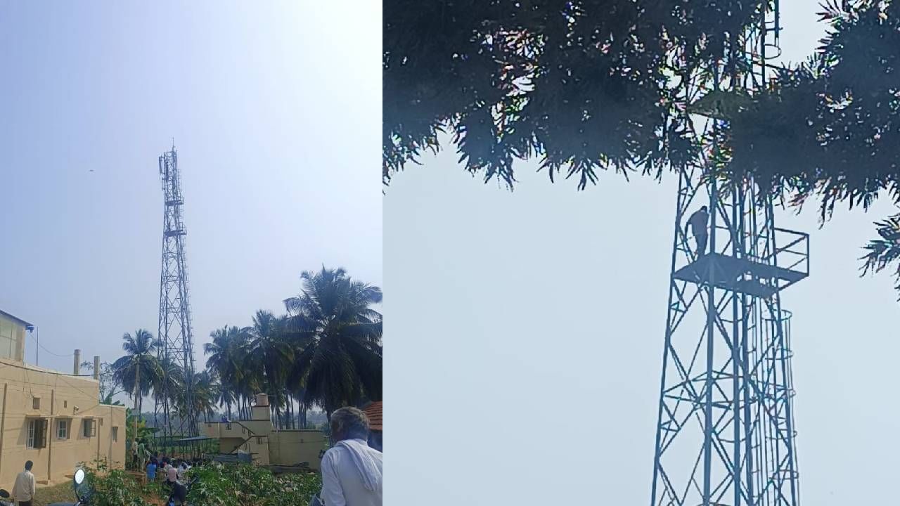 ಕೆಲಸ ಮಾಡವ ಜಾಗದಲ್ಲಿ ಅನ್ಯಾಯವಾಗ್ತಿದೆ ಎಂದು ಮೊಬೈಟ್ ಟವರ್ ಏರಿದ ವ್ಯಕ್ತಿ ...